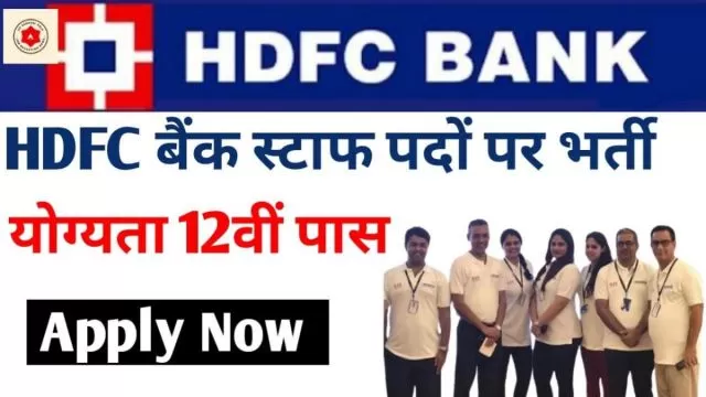 HDFC Bank: Recruitment qualification for HDFC Bank Staff 202 posts is ...